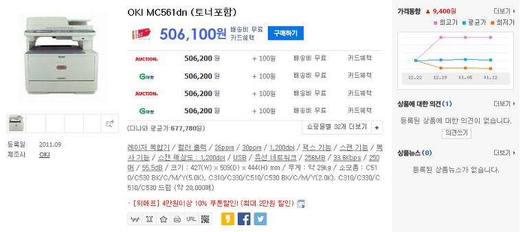OKI MC561 레이져 컬러 복합기 + 토너 무한공급기 ET-200 : 다나와 DPG는 내맘을 디피지